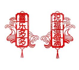 CNY Jian Zi set/2-Zhu Fu Man Man | Cru Media Ministry